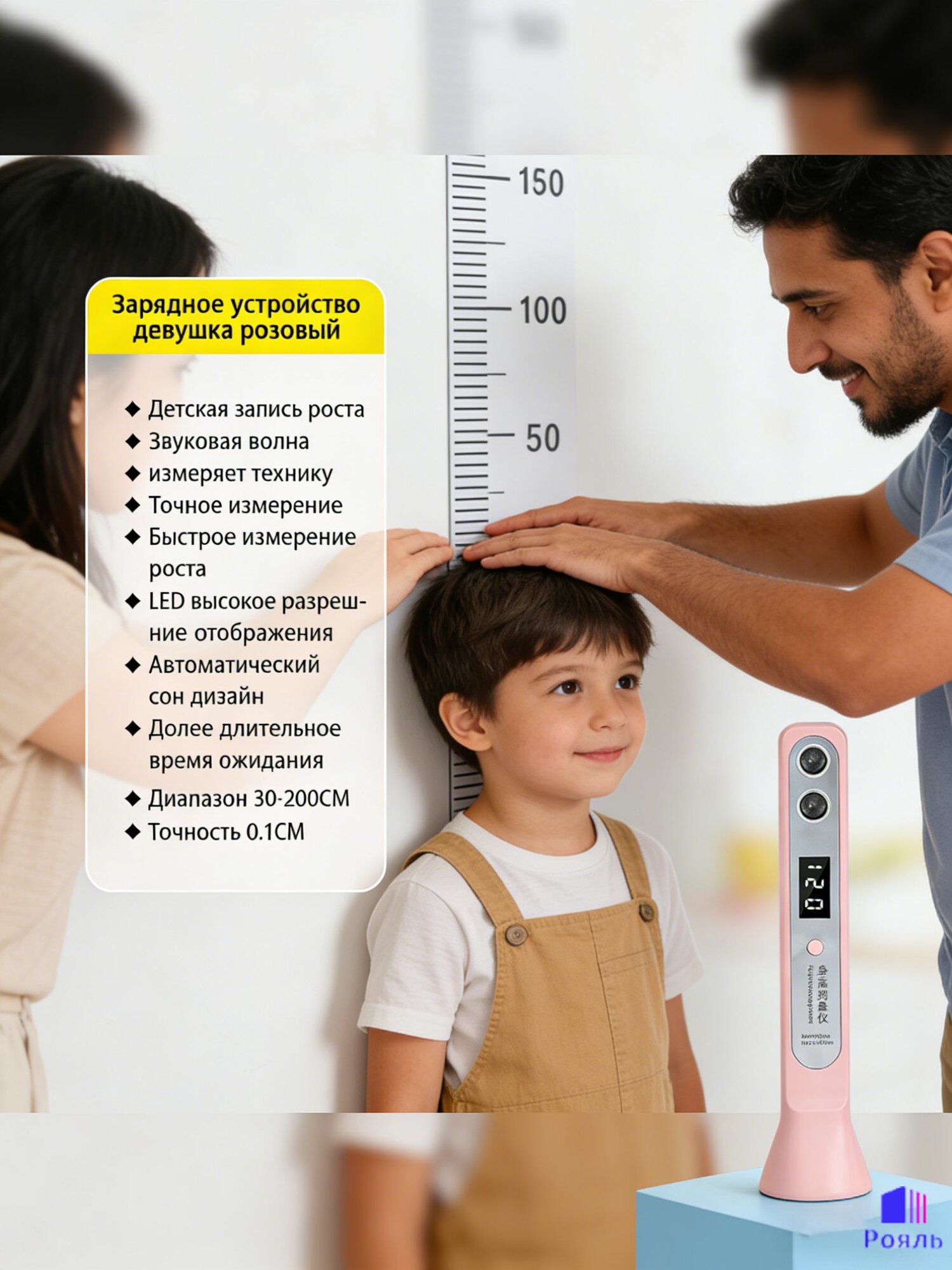 Портативный ультразвуковой ростомер для детей и взрослых 30-200 см. Электронный мини-измеритель роста с LED-экраном, на Type-C. Точный и безопасный.