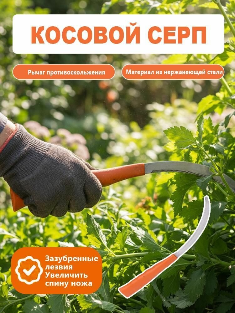 Серп, пила из нержавеющей стали с деревянной ручкой, бытовой серп для стрижки газонов