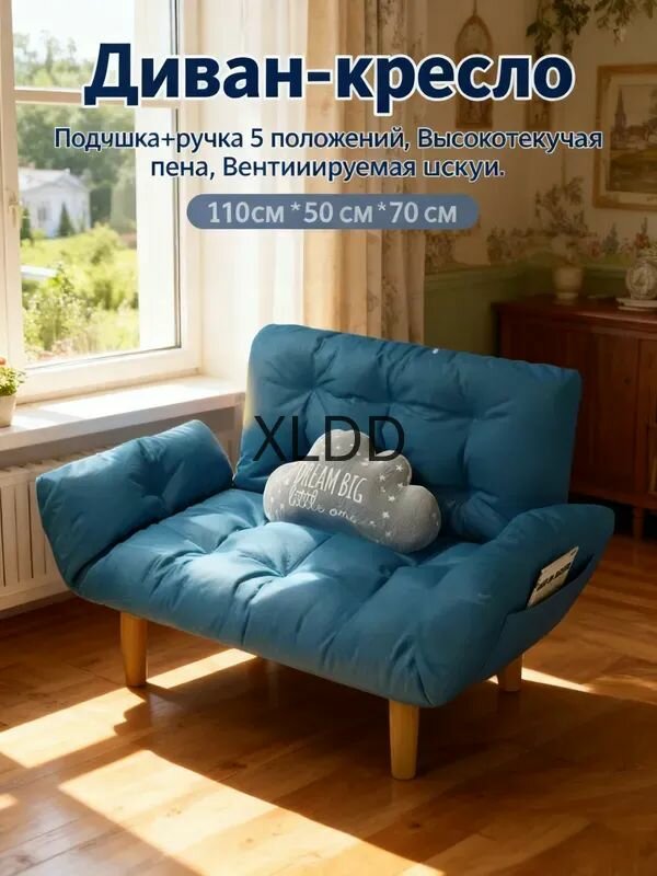Диван раскладной, механизм Реклайнер, 110х45х70 см, светло-синий