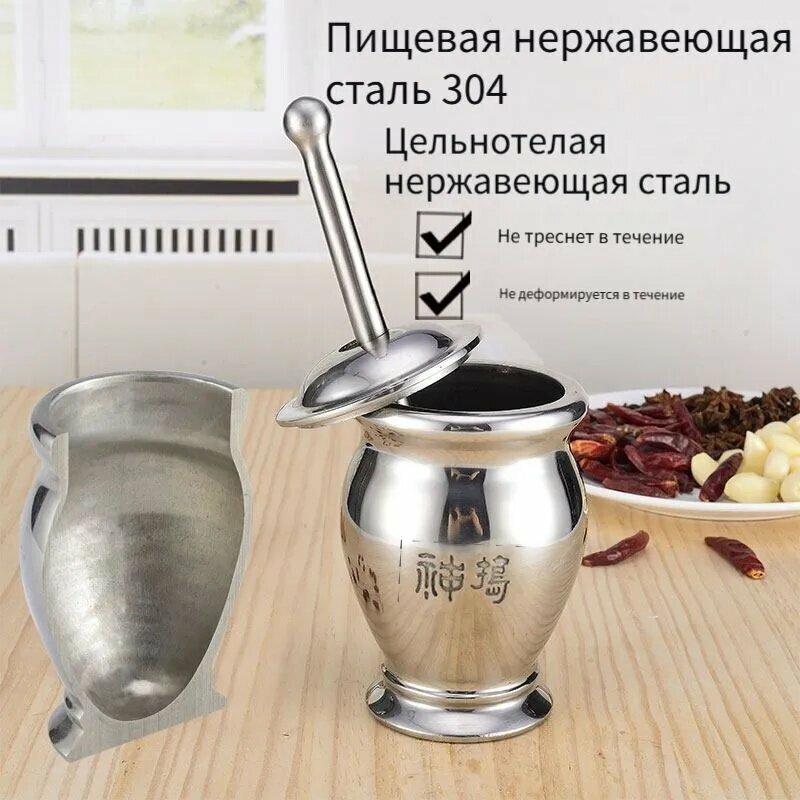 Ступка с пестиком, Нержавеющая сталь, 9.4 см, 500 мл, 1 шт