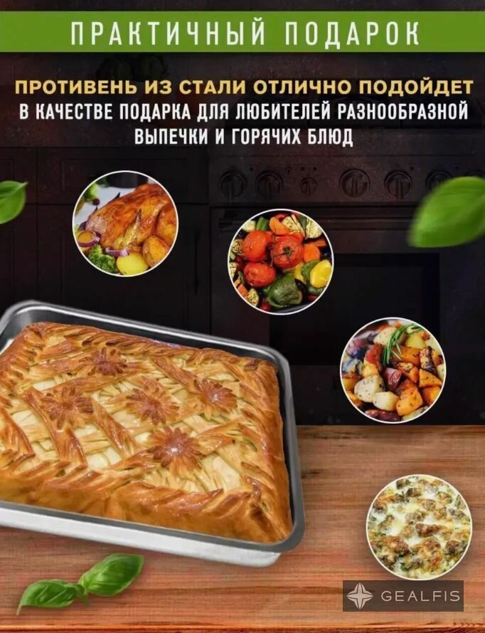 Противень из нержавеющей стали 40х30х4,8 см Противень для запекания, форма для выпечки, форма для холодца