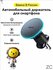 Baseus CW01 Magnetic Wireless Charging Car Mount Air Vent Version 15W - Автомоби...