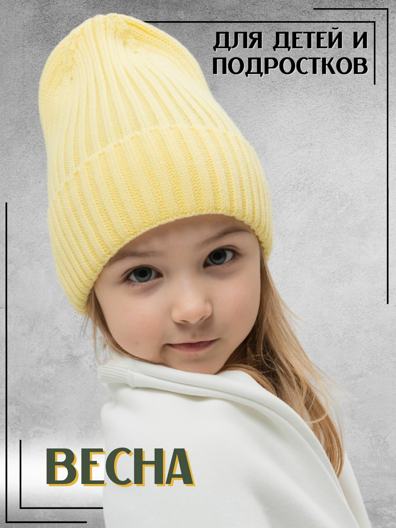 Шапка-бини Весна-лето 2026 для детей