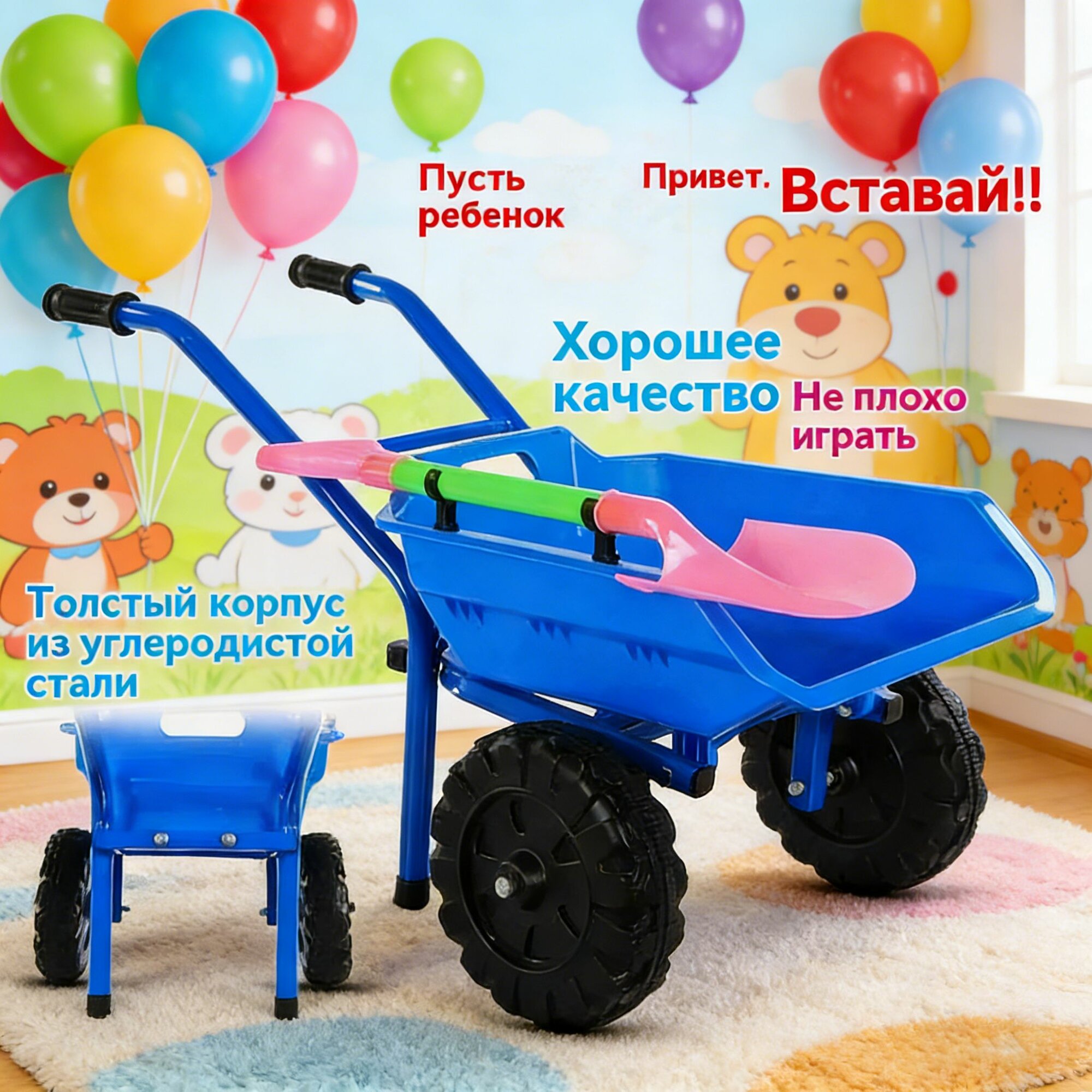 Тачка детская садовая /набор для песочницы