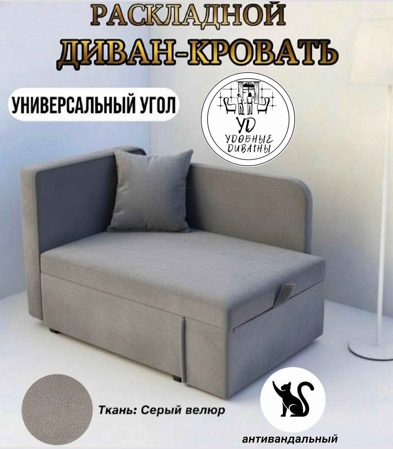 Диван "Малыш" с раздвижным спальным местом с ящиком для хранения антивандальный темно-серая