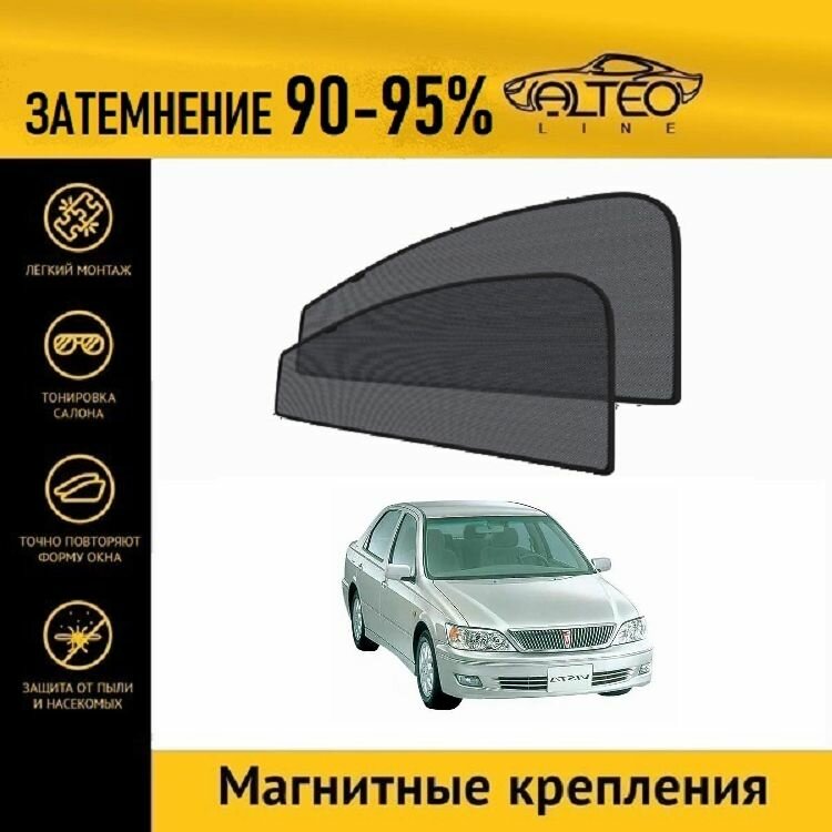 Автошторки ALTEO на TOYOTA VISTA 5 REST (V50) (2000-2003) седан
