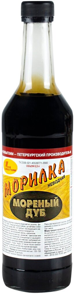 Морилка для дерева неводная быстросохнущая влагостойкая, Дуб мореный 0,5 л