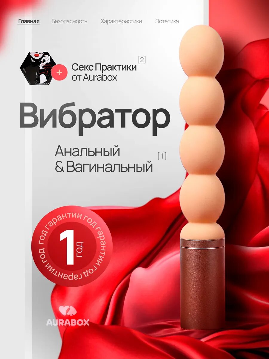 Секс игрушка вибратор анальный вагинальный стимулятор 18+