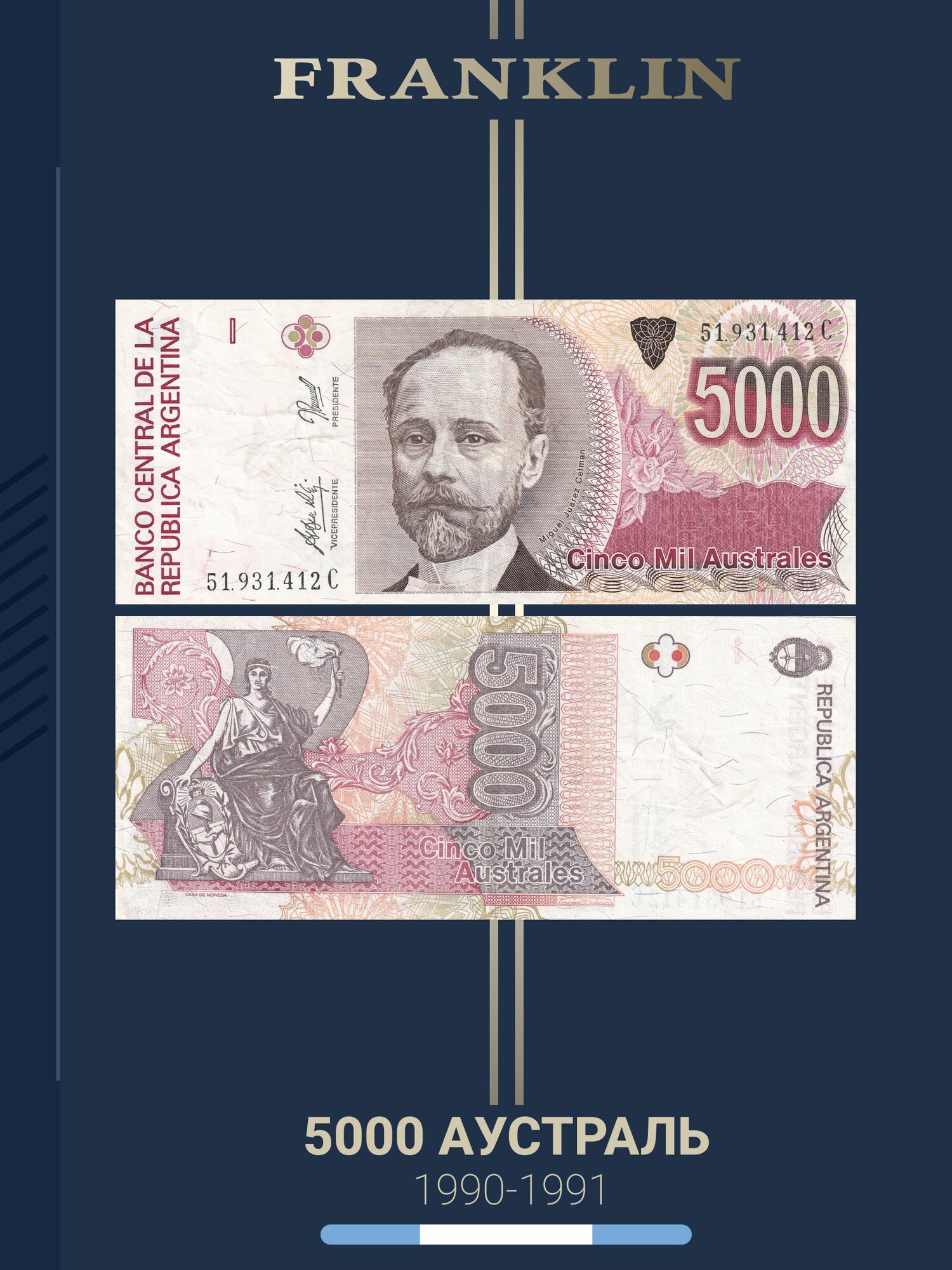 Банкнота Аргентина 5000 аустраль 1990-1991 год (VF) Pick 330