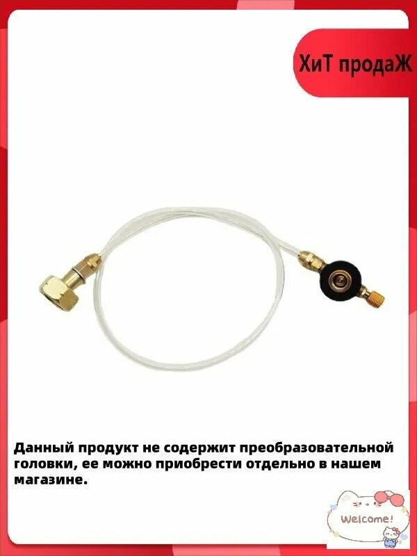 Переходник для горелки