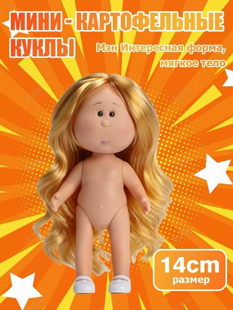 14 см BJD виниловая кукла