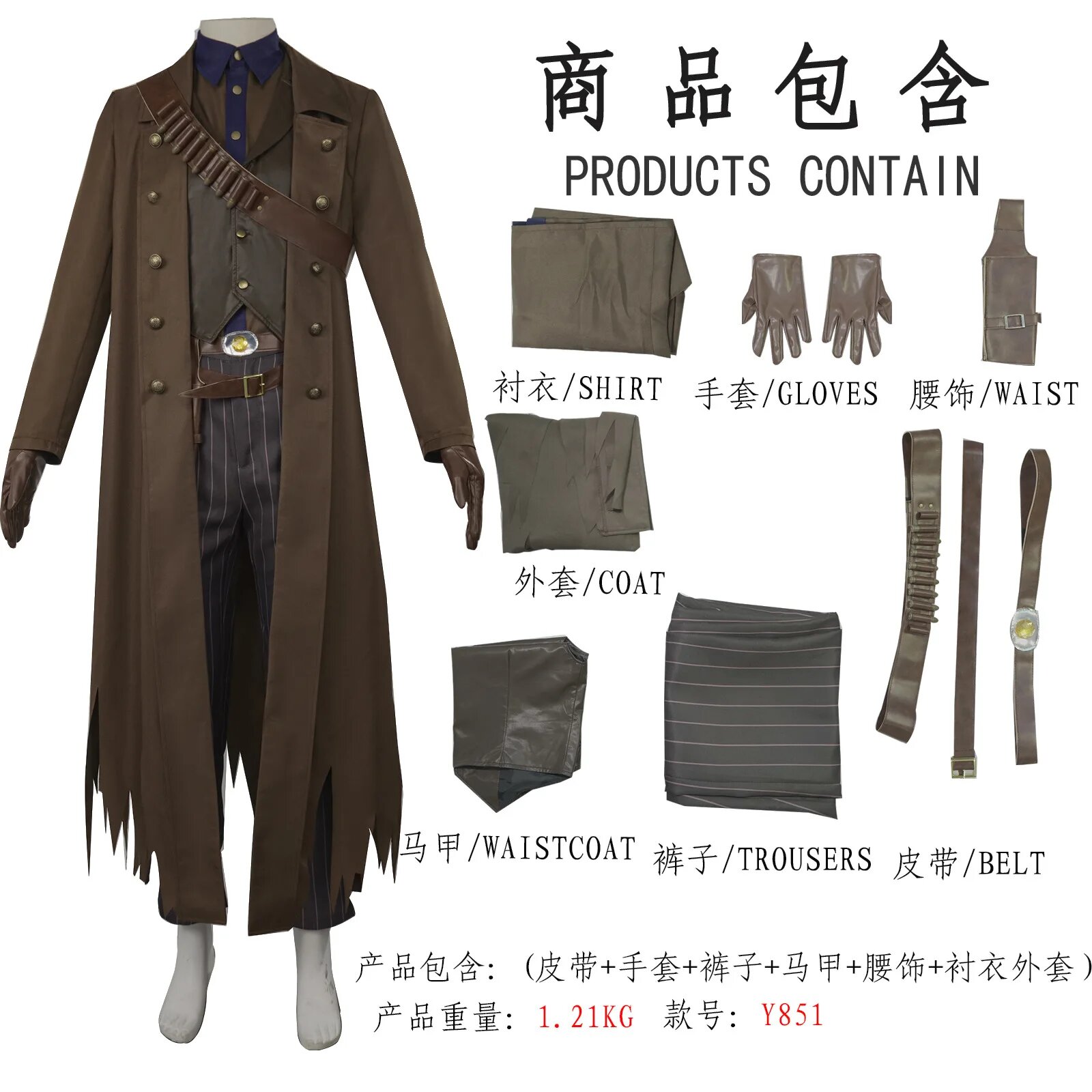 Костюм Fallout Ghoul bilibili XL, leather Costume