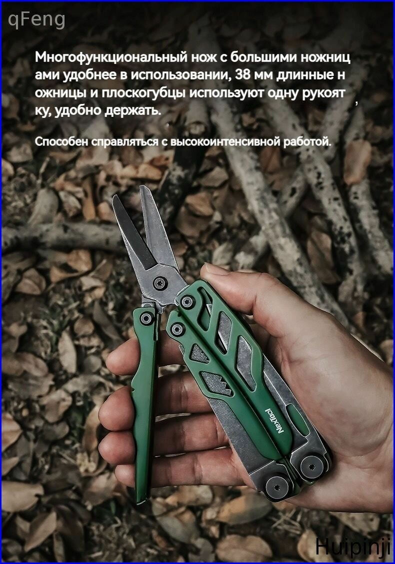 Эксклюзивный мультиинструмент Nextool Flagship Pro в зеленом цвете, 16 функций