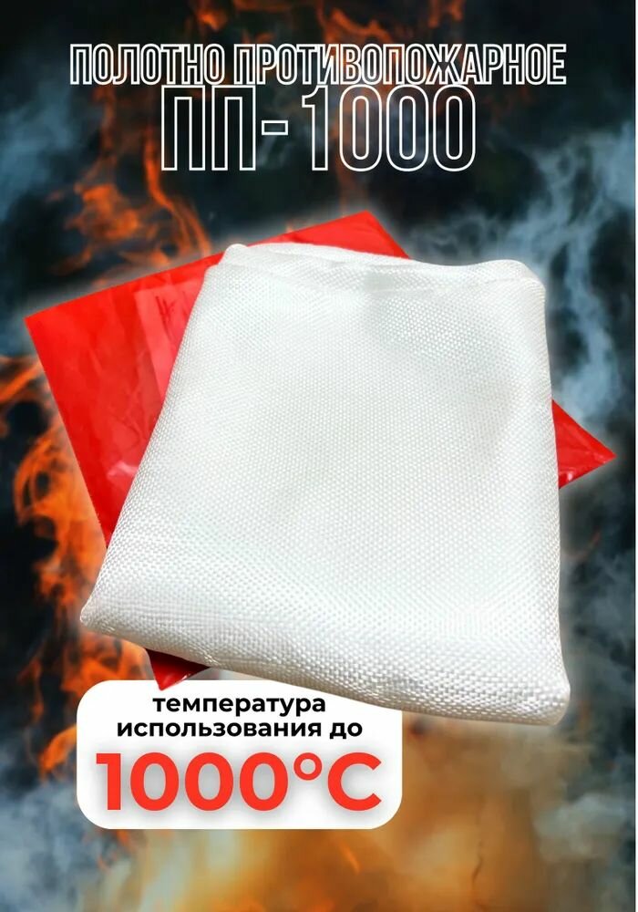 Пожарный инвентарь