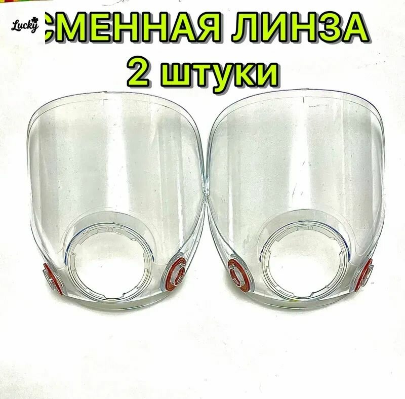 Комплектующие для респиратора