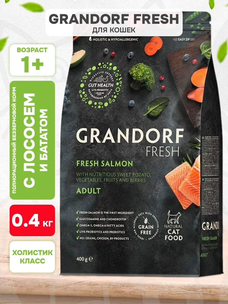 Корм сухой Grandorf Fresh Grain Free Cat Adult Salmon & Sweet Potato беззерновой для взрослых кошек, лосось, батат, 0,4 кг