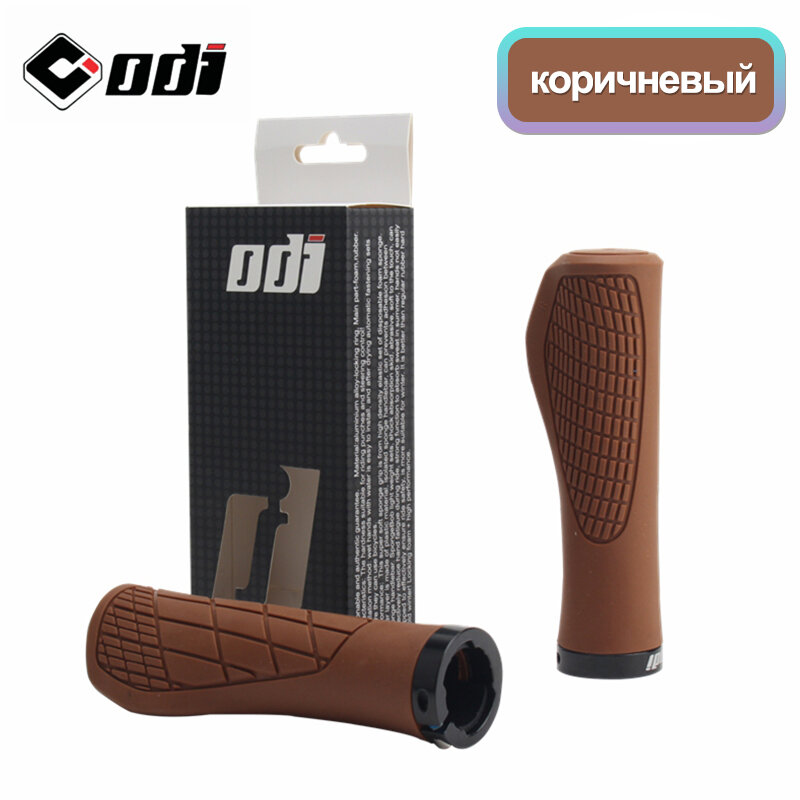 ODI грипсы для велосипеда с противоскользящей амортизацией коричневый