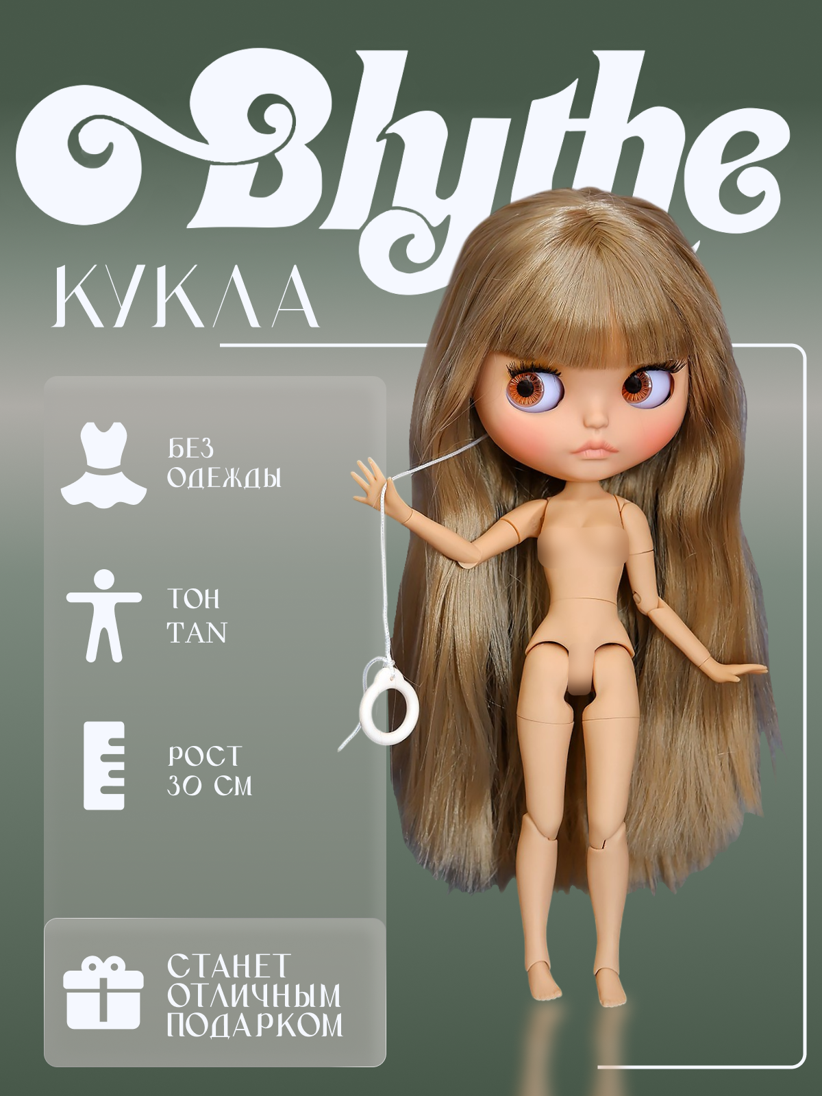 Кукла Блайз (Blythe) без одежды GS388-0