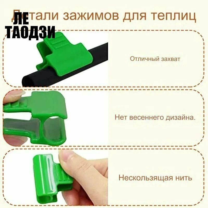 Клипсы для парника35 х 40мм, Пластик, 50 шт