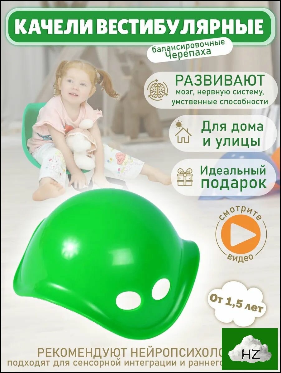 Балансир