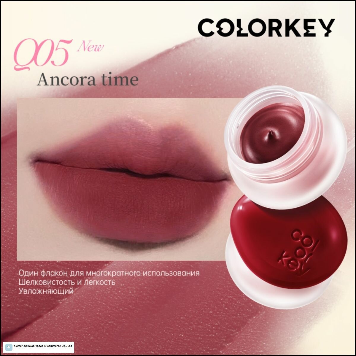 Блеск для губ COLORKEY Bouncy Creamy Multi-Purpose Mud, восстанавливающяя, мягкая мусса для губ