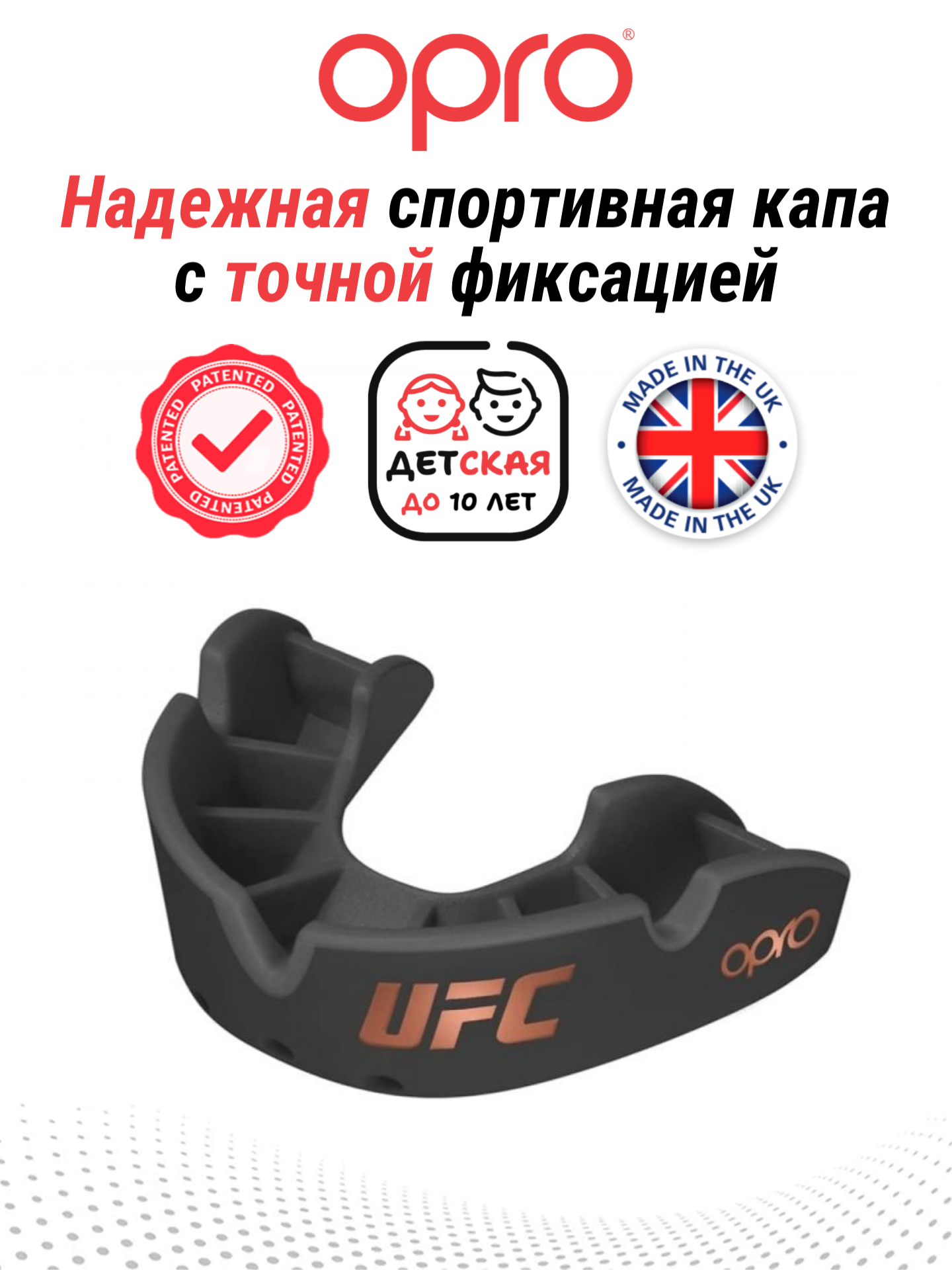 Детская боксерская капа, спортивная для защиты зубов Opro Self-Fit Bronze UFC - Black