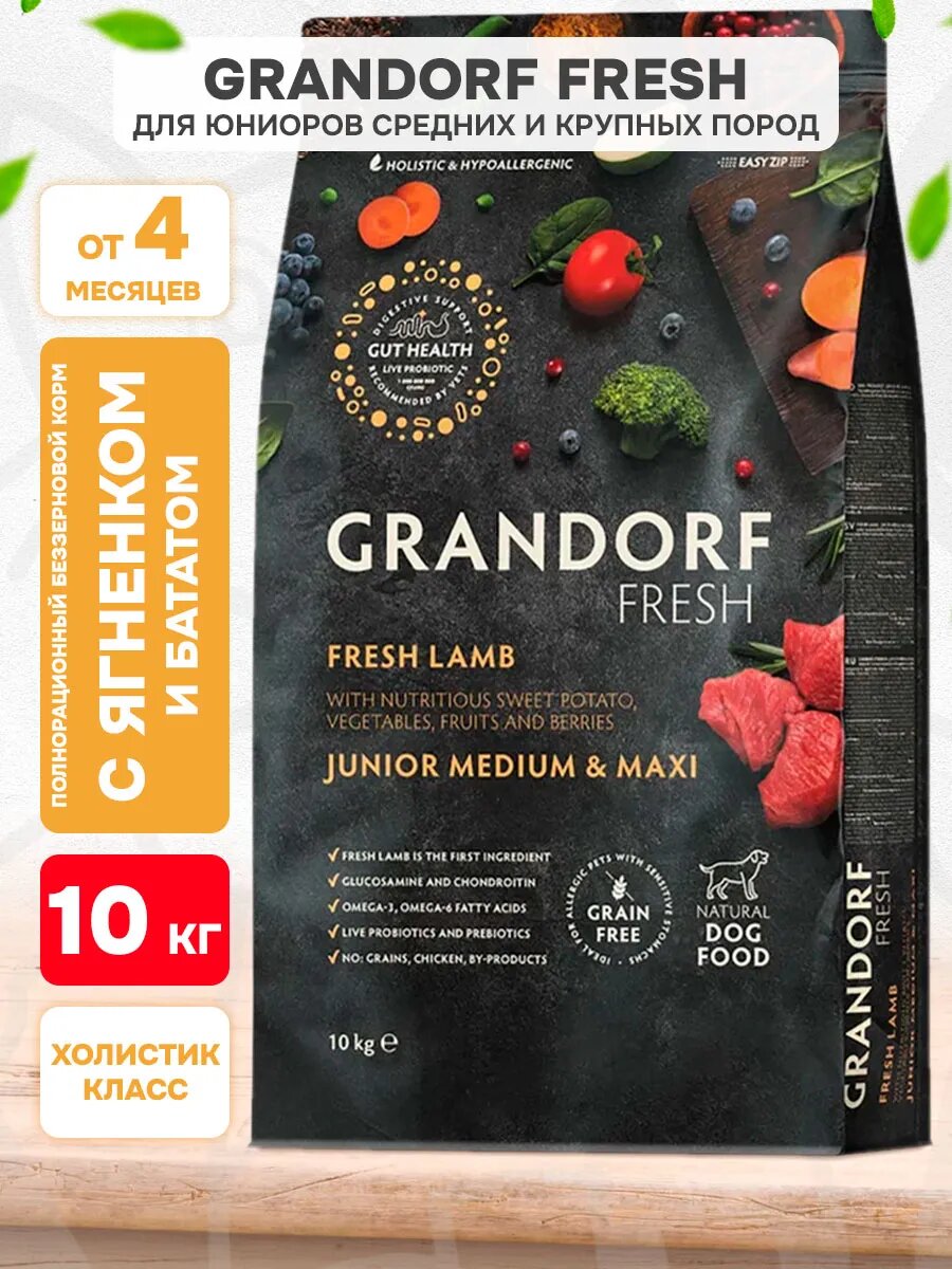 Корм сухой Grandorf Fresh Grain Free Junior Medium & Maxi Lamb & Sweet Potato беззерновой для юниоров средних и крупных пород, беременных и кормящих сук, ягненок, батат, 10 кг