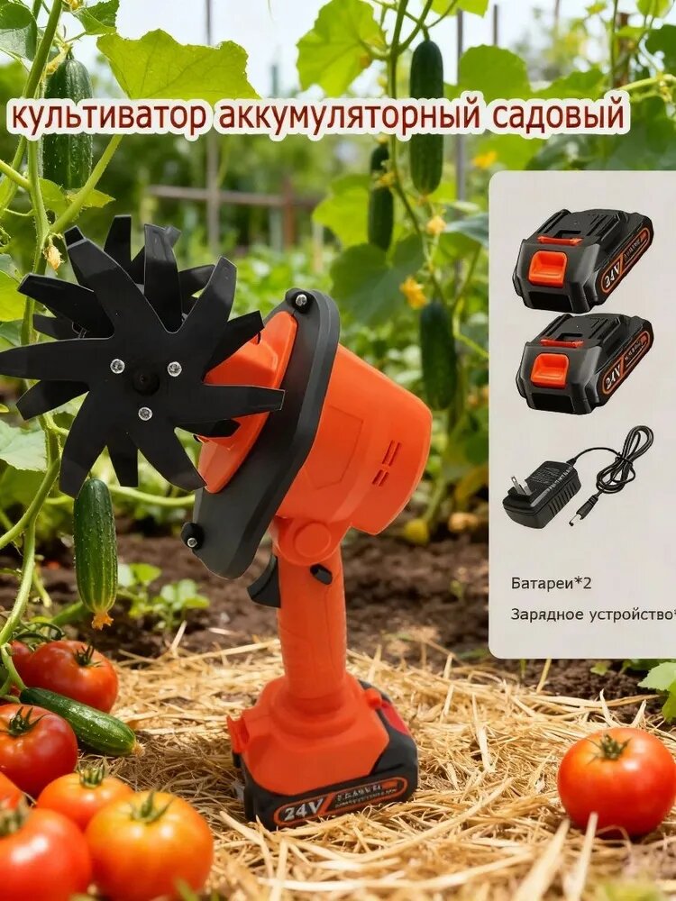 Культиватор ручной аккумуляторный садовый, стальное лезвие, оранжевый, 10 см, для обработки почвы
