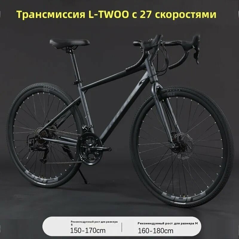DADE Велосипед Шоссейный, Туристический, Велодорожный велосипед DADE с рамой из высокоуглеродистой стали, 27-скоростной трансмиссией L-TWOO A5, шоссейным рулём, широкими покрышками 700×35C, рассчитан на рост 150–170 см.