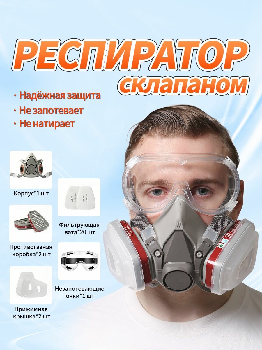 Фильтр для респиратора/маски