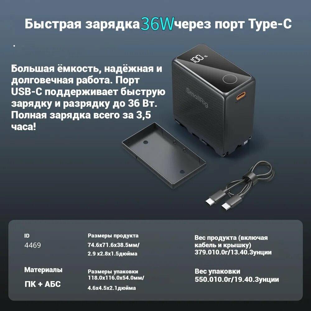 V-Mount Аккумулятор c Type-C NP-F970 для фотоаппарата Sony smallrig 4469AC 10500mAh для камер Sony для видеосвета+мобильных устройств USB Type-C