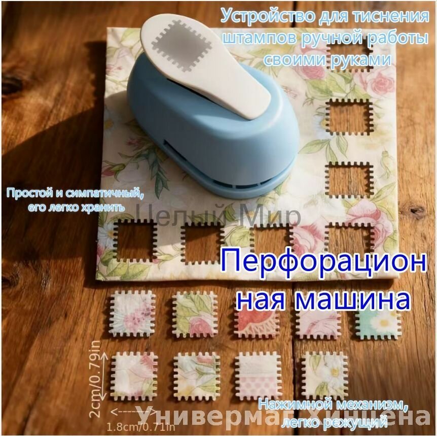Устройство для тиснения штамповочной машины, 1 синее, Материал-металл, пластик