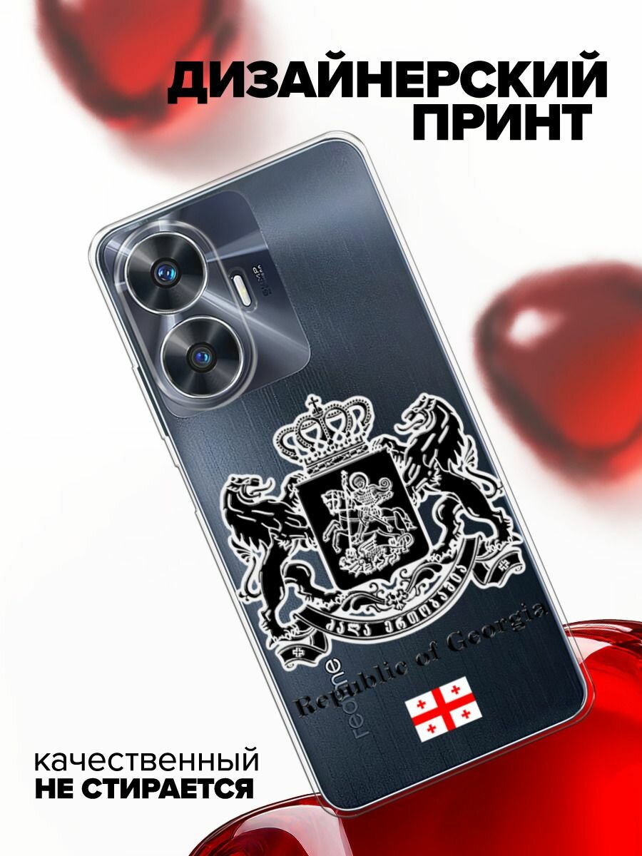 Силиконовый чехол на Realme C55 / Реалми C55 с принтом Rebublic of Georgia — фото 1