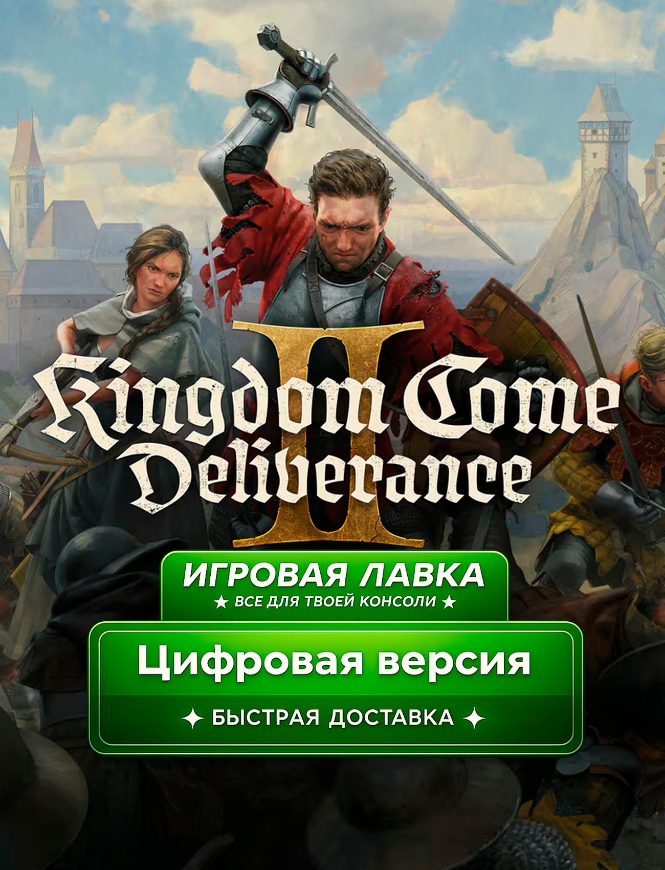 Kingdom Come: Deliverance II для Xbox Series X|S (Цифровая версия)