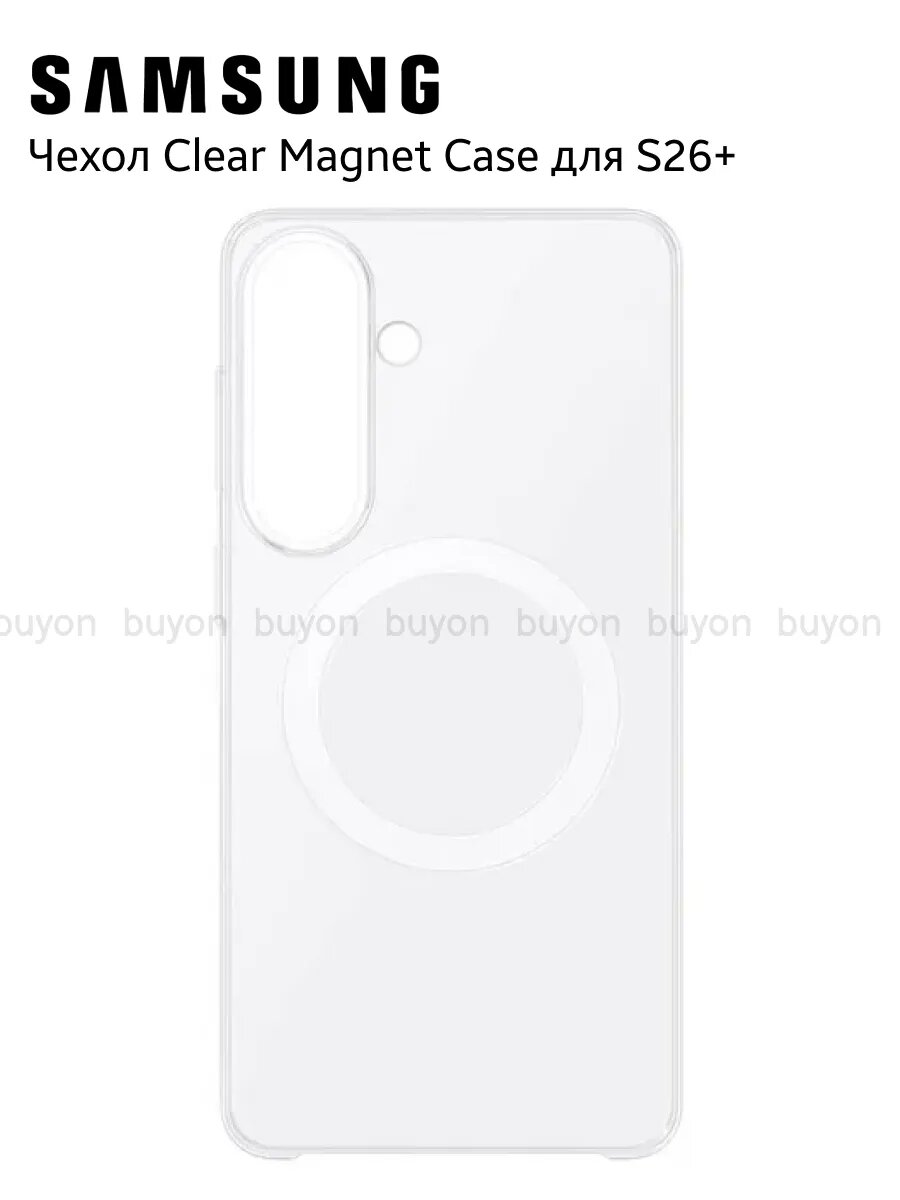 Чехол-накладка Samsung Clear Magnet Case, для смартфона S26+, прозрачный, CAU (S947)