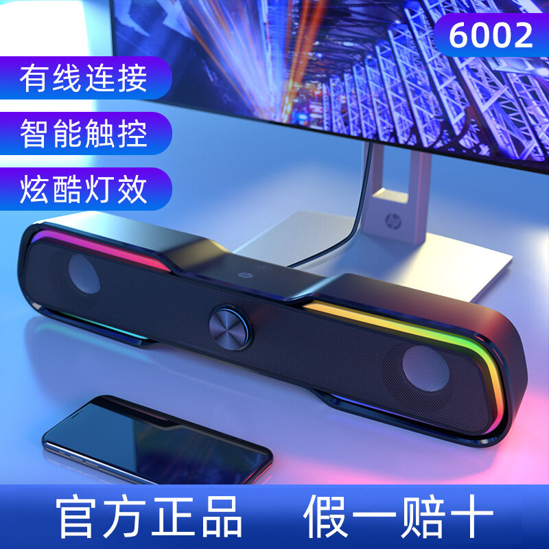 Компьютерная колонка HP DHE-6002 для настольного использования, проводная, со встроенным сабвуфером.