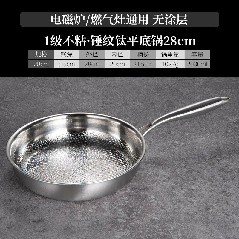 Титановая сковорода для жарки, без покрытия, с антипригарными свойствами, высококачественная бытовая сковорода из кованого титана, утолщенная сковорода с плоским дном.