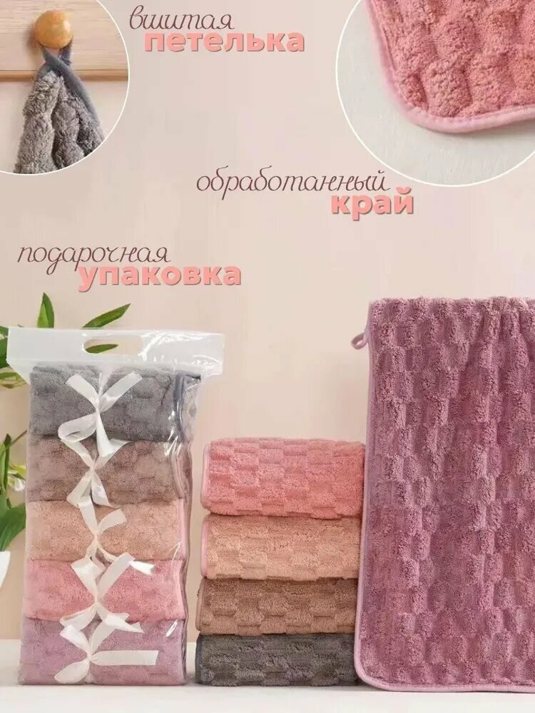 Полотенце кухонное Текстиль для дома, Велюровая фактура, 34x74, 5шт