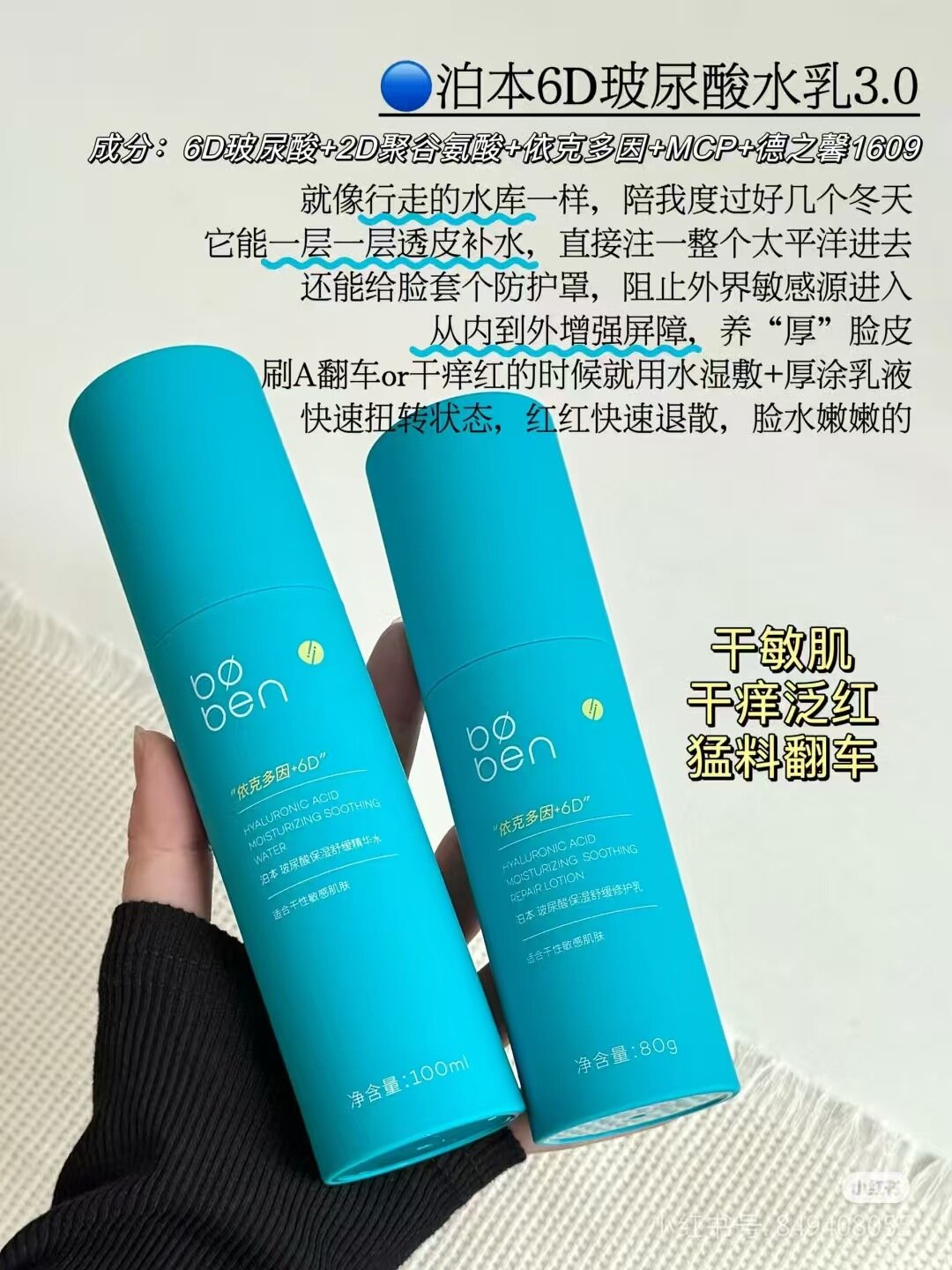 Серия Boben: лосьон с гиалуроновой кислотой и натриевым гиалуронатом, крем для лица, сыворотка, маска для лица, очищающее средство, очищающий гель для лица, пенка для умывания.