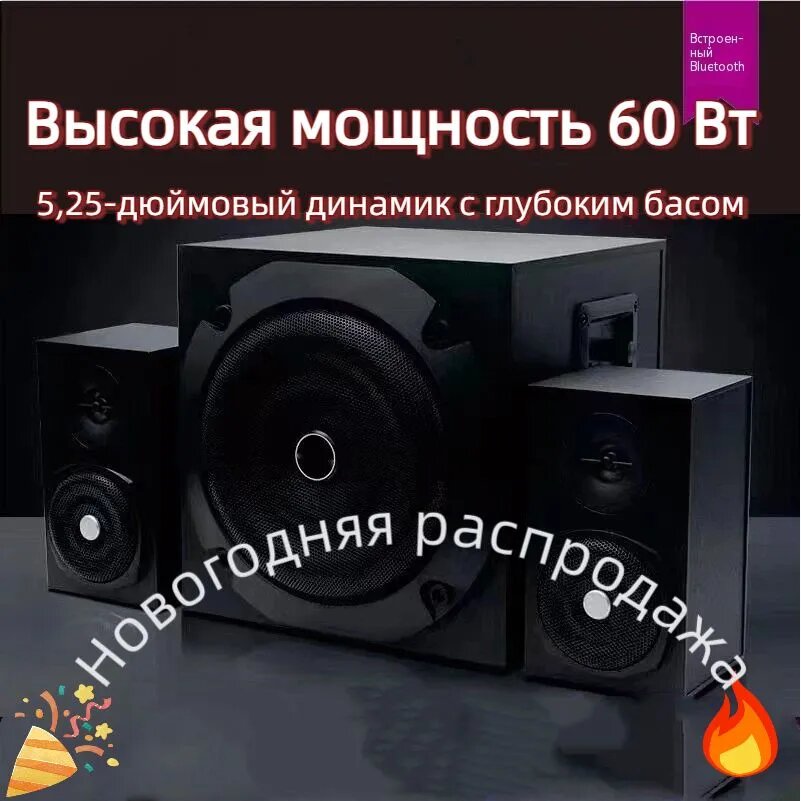 Немецкая аудиосистема RT-3087 с усилителем сабвуфера 5.25" и беспроводной Bluetooth-динамикой