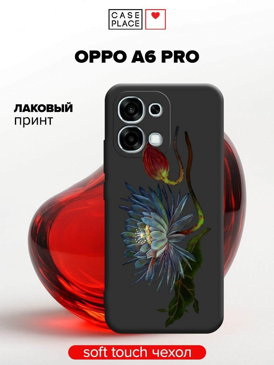 Чехол на Oppo A6 Pro / Оппо A6 Про с принтом "Опасный цветок"