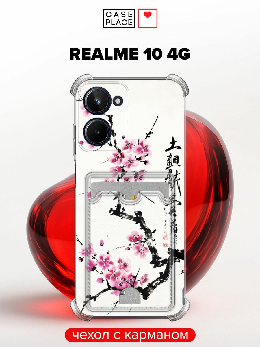 Чехол на Realme 10 4G (Реалми 10 4G) с картой и принтом Японская сакура