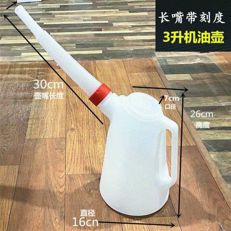 Усовершенствованный утолщенный масляный бак для автосервисов 4S, подходит для автомобилей и лодок, пластиковый масляный бак с длинным носиком, мерной шкалой и крышкой.