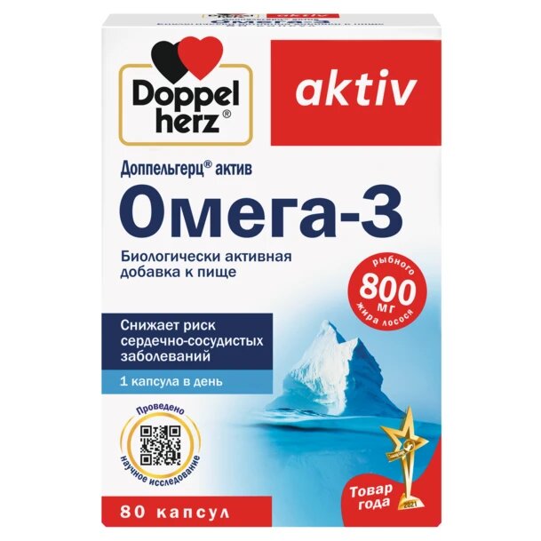 Доппельгерц Омега-3, капсулы, для сердца, мозга, сосудов, антиоксидант, 140 гр, 80 капсул
