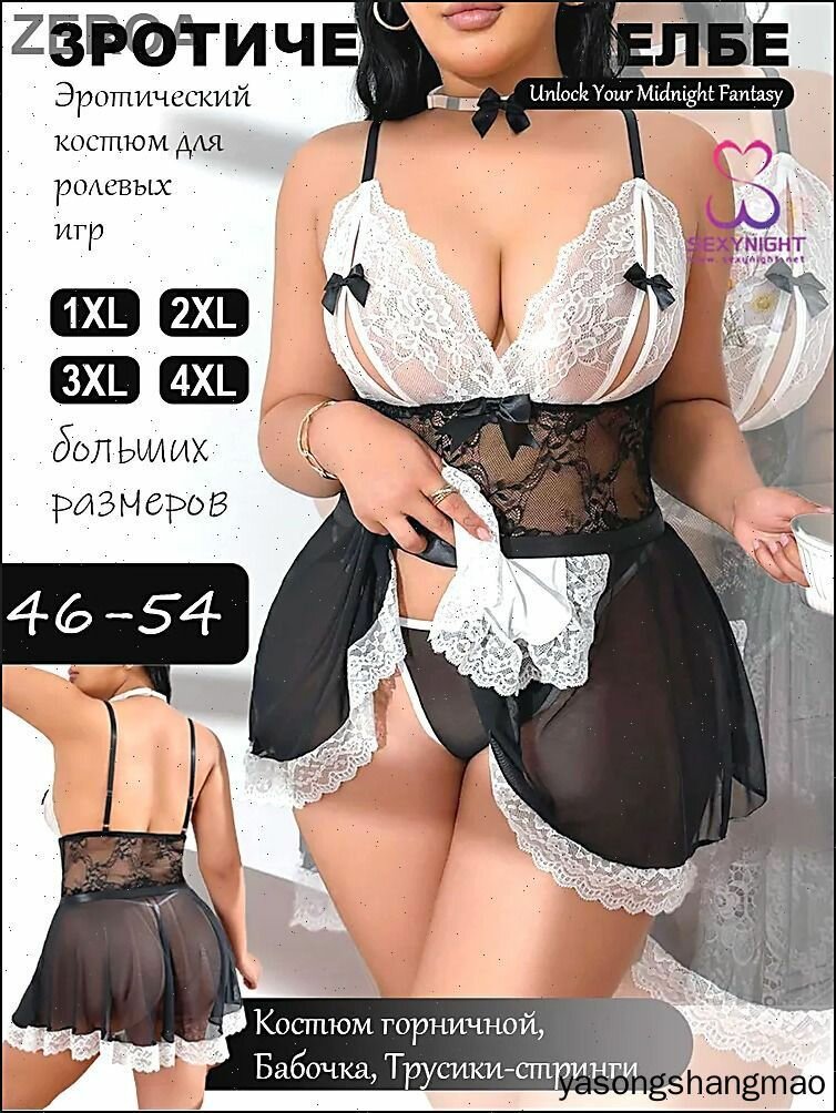 Костюм горничной, Костюм для ролевых игр, Бдсм, 18+