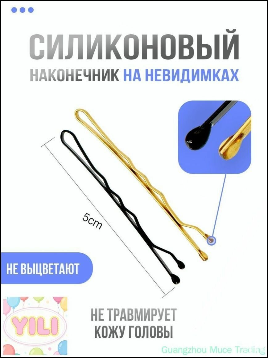 Шпилька для волос — фото 1