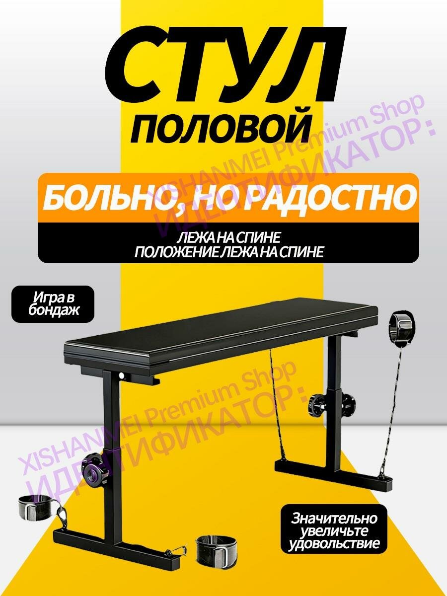 Секс-кресло для БДСМ, мебель для бондажа и флирта, идеальное полностью регулируемое кресло для послушания