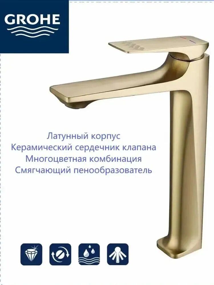 Смеситель для ванной комнаты GROHE матовое золото, латунь, для раковины