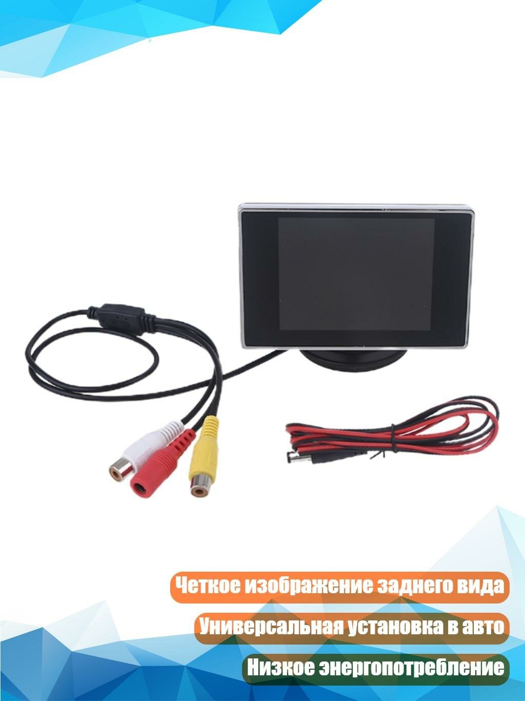 Автомобильный цветной TFT-монитор 3,5 дюйма