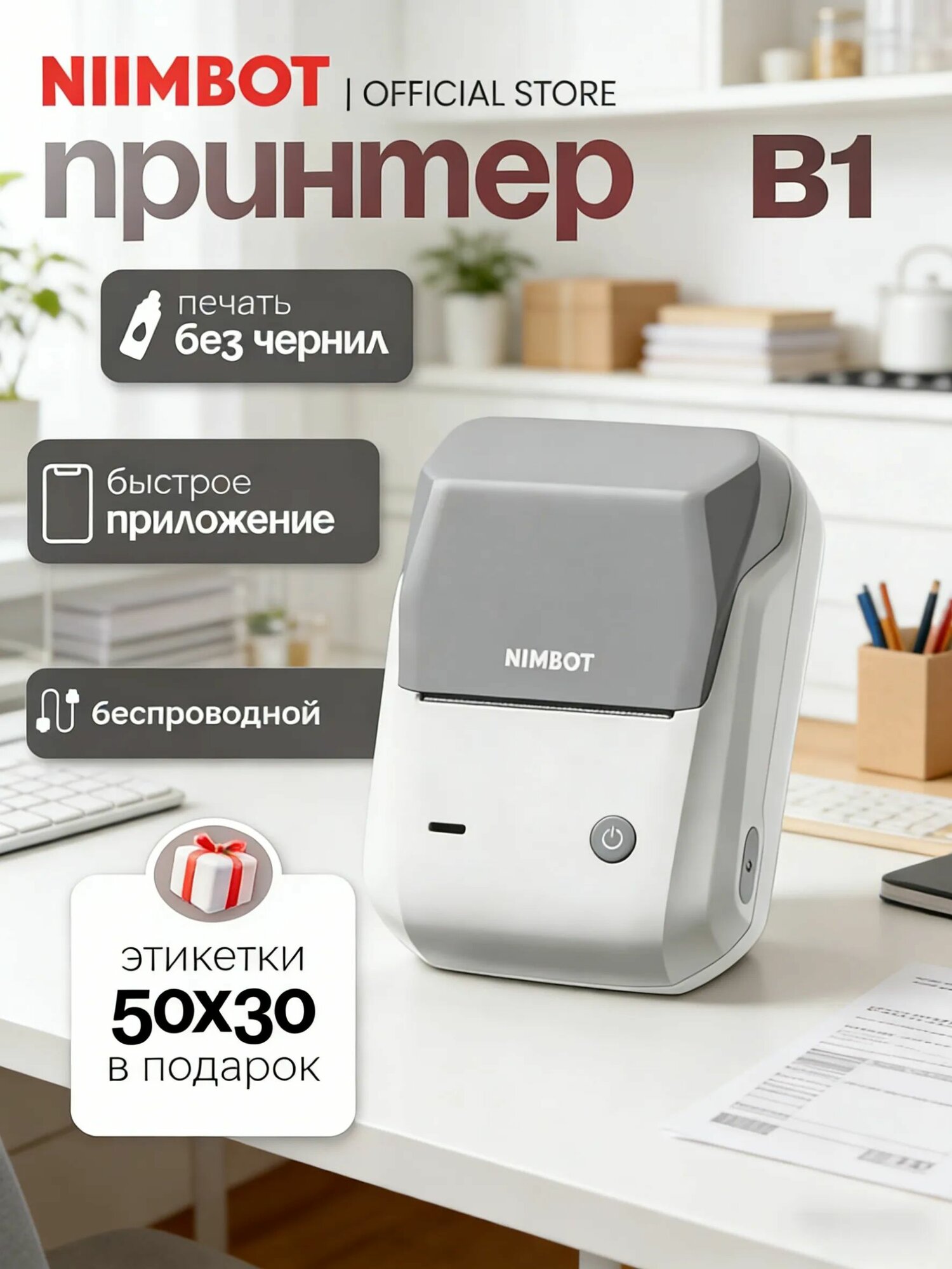 Принтер для наклеек/этикеток лазерный , белый, светло-серый